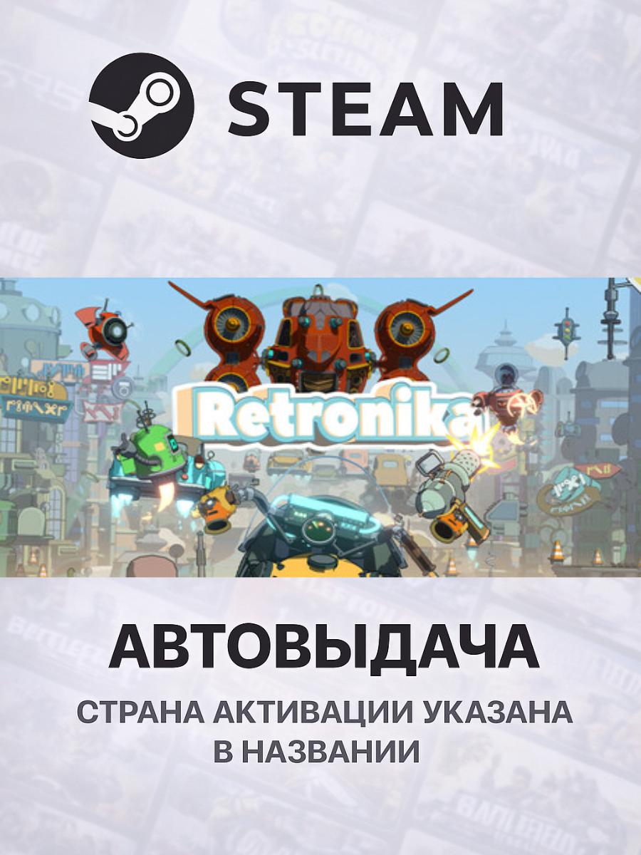Retronika для PC/ПК, Steam Gift, Steam Deck, Украина
