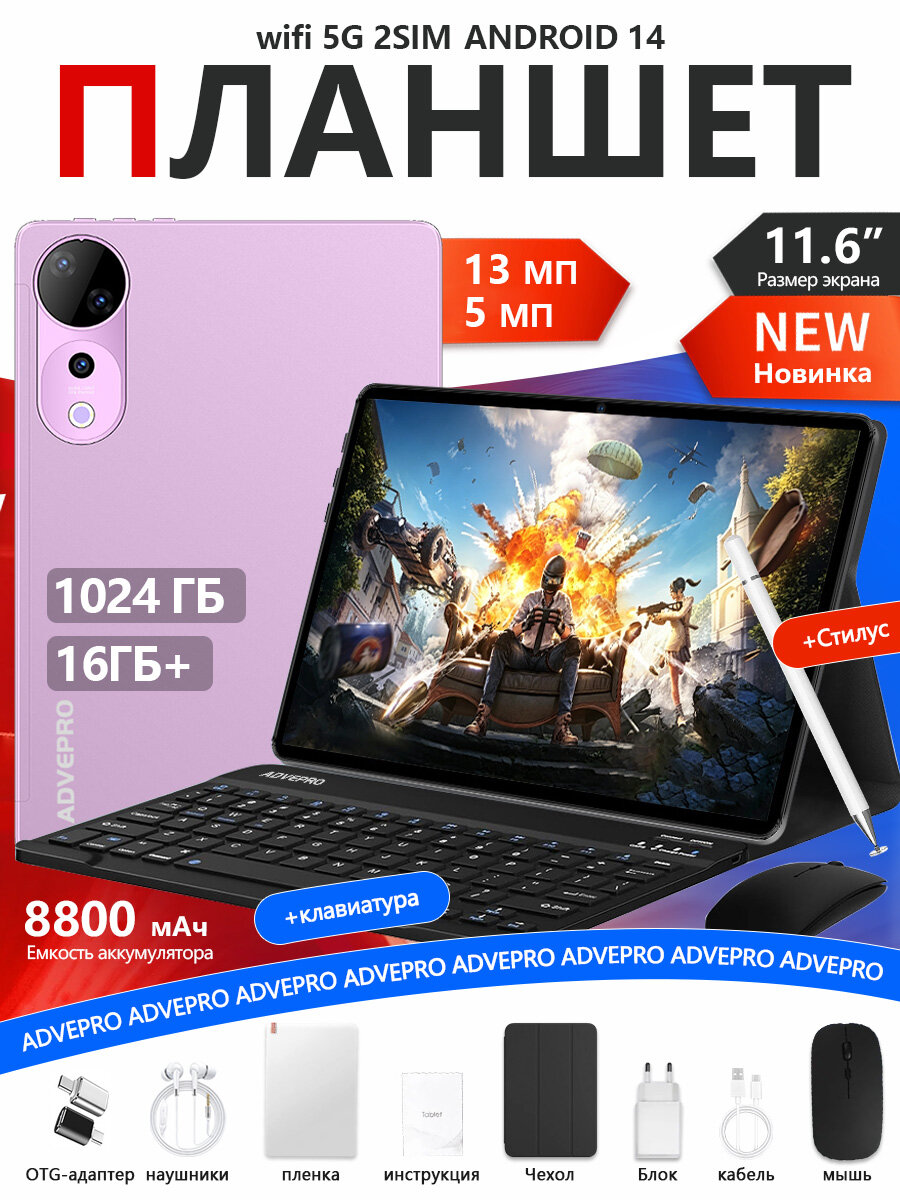 Планшетный пк Pad 9 Ultra 1 ТБ + 16 ГБ Android 14 емкостью 8800 мАч для работы, учебы, развлечений и игр