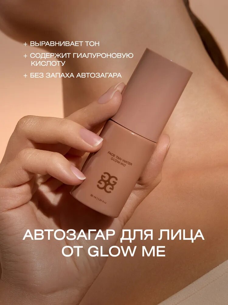 Автозагар спрей для лица и зоны декольте