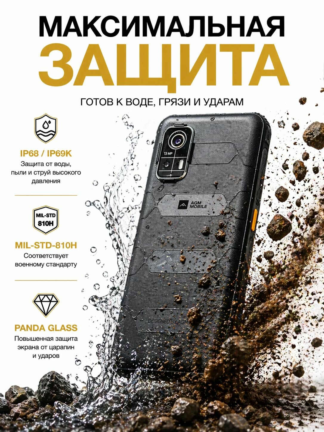 Смартфон AGM H Max (4/128GB), черный — фото 1