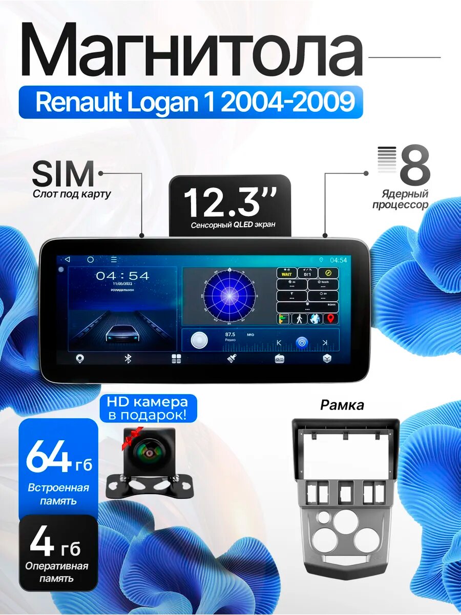 Магнитола TS18 PRO Renault Logan 1 2004-2009 4ГБ+64Gb, Bluetooth, FM/AM, GPS