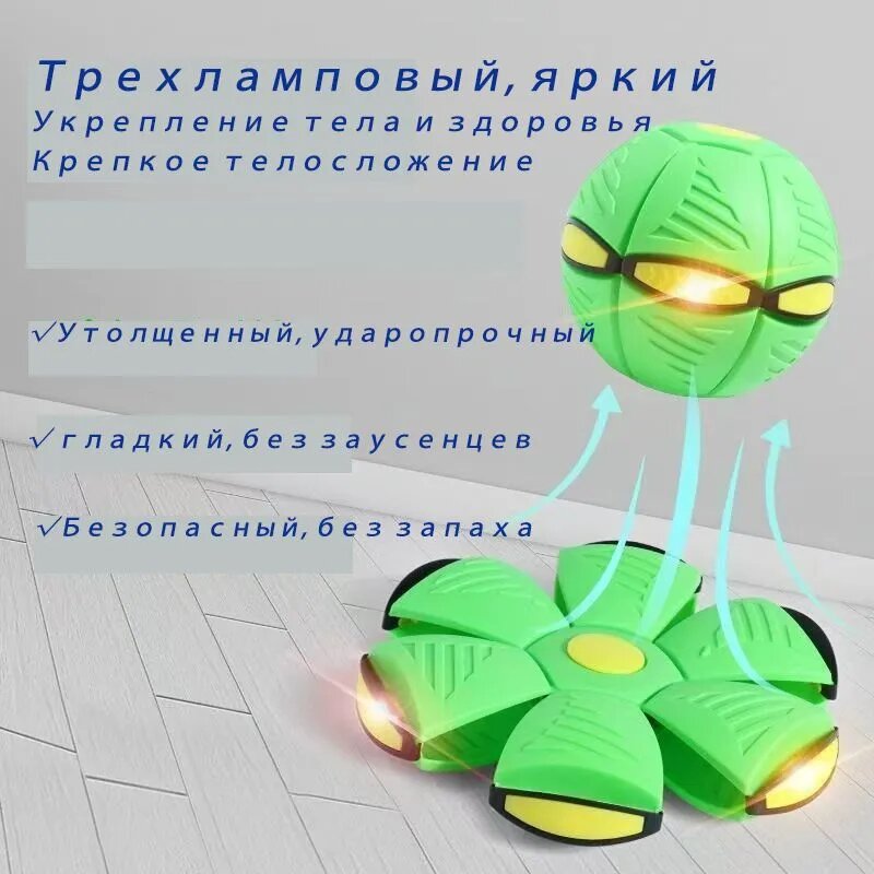 Игрушка-светящийся мяч, которую можно пинать, зеленая