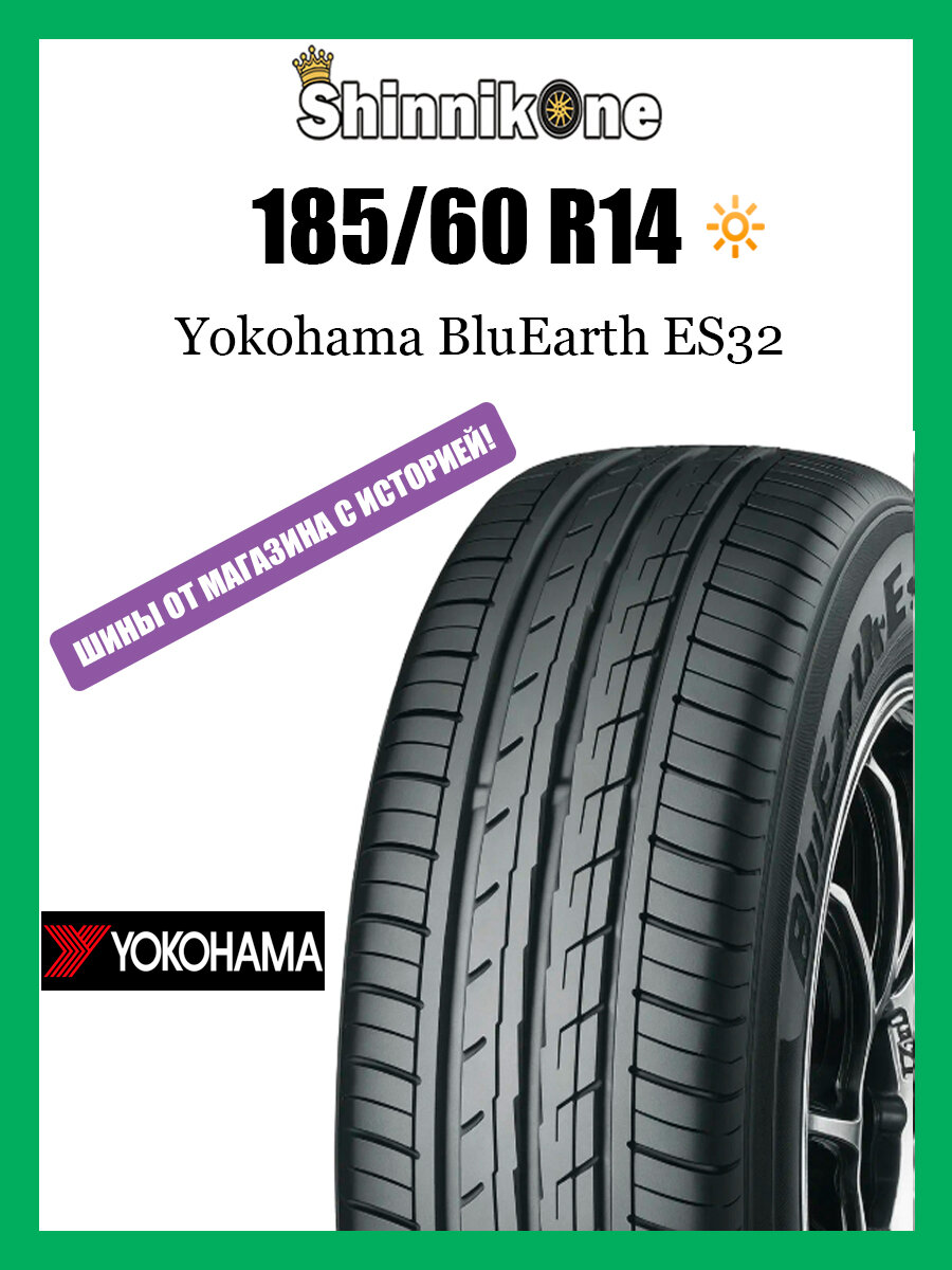 Шины летние Yokohama Bluearth-Es ES32 185/60 R14 82H резина легковая