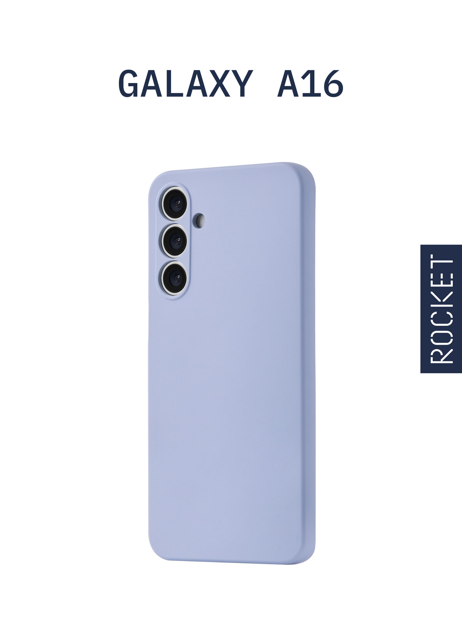 Чехол защитный ROCKET Sense для Samsung Galaxy A16, TPU, лавандовый