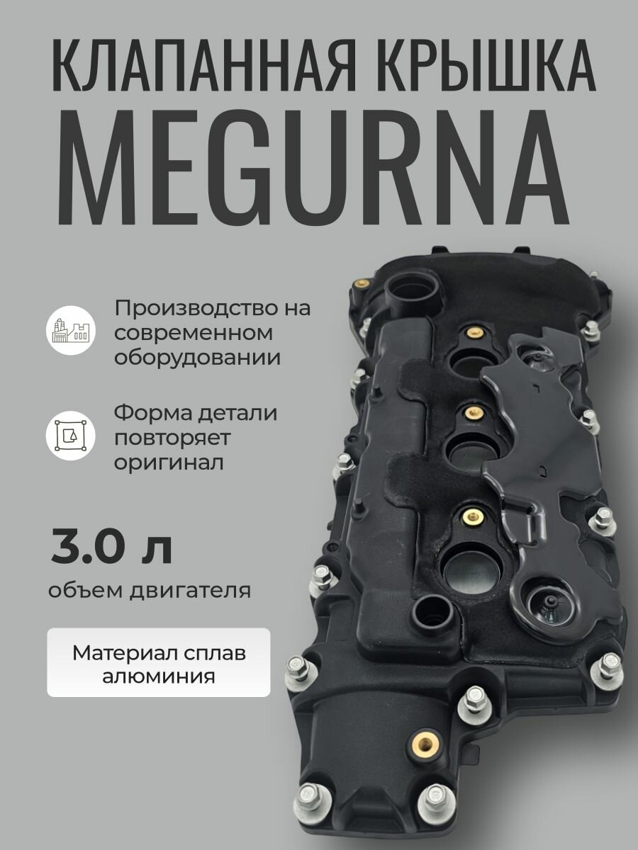 Алюминиевая клапанная крышка Шевроле Каптива, Опель Антара 3.0 V6 A30XF