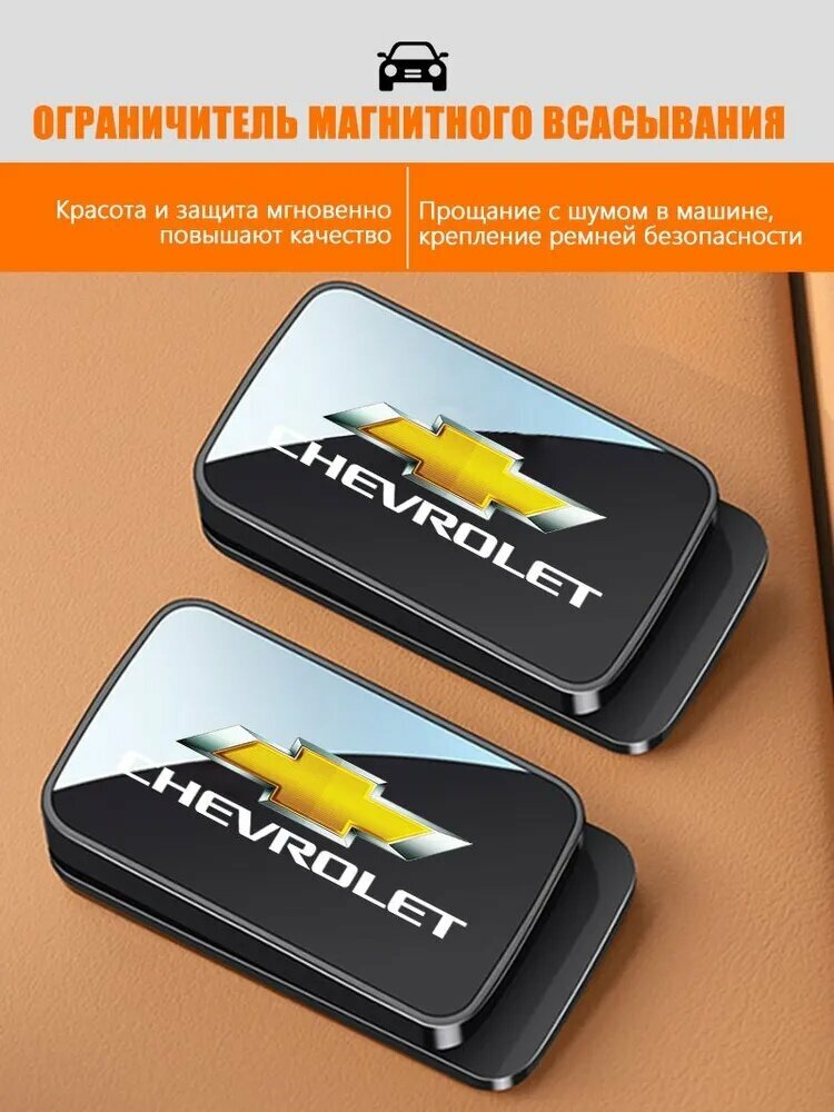 Защитный чехол для пряжки ремня безопасности для Шевроле