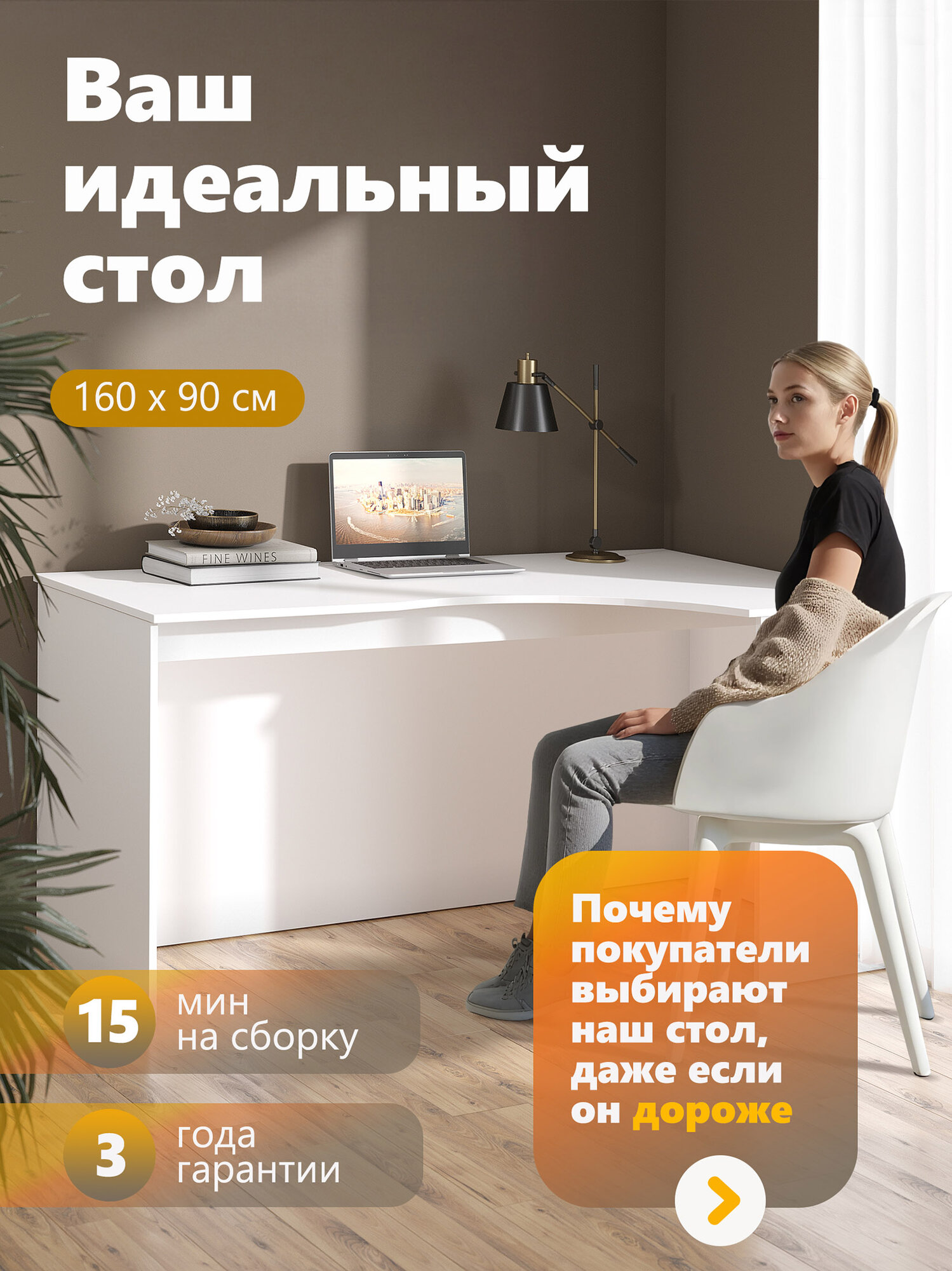 Стол рабочий угловой SIMPLE SE 160 R белый с правым углом из ЛДСП 160х90х76 см письменный для школьников и офиса