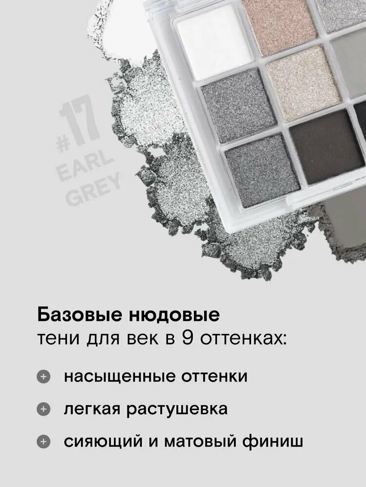 Тени для век KLOG, серые, палетка, запеченные, стойкие, для дневного и вечернего макияжа — фото 1