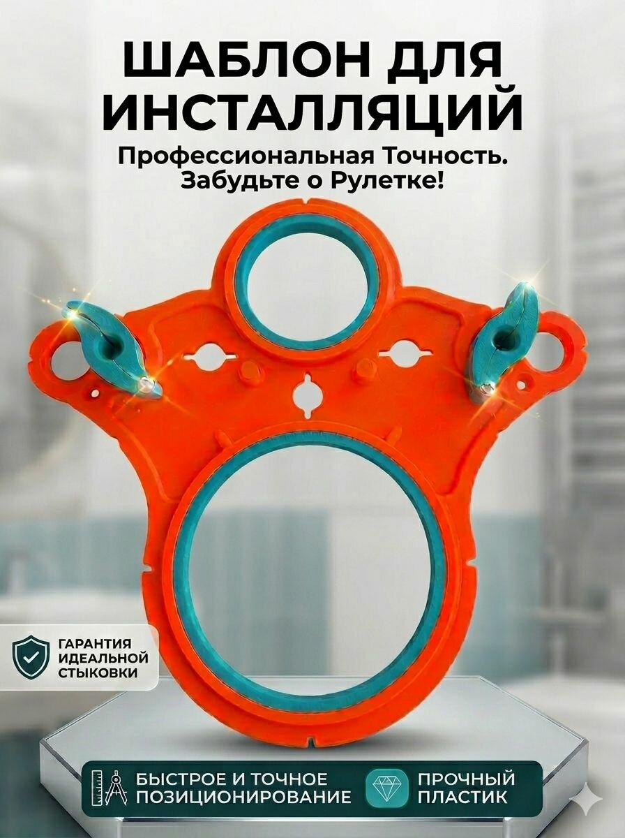 Шаблон для инсталляции