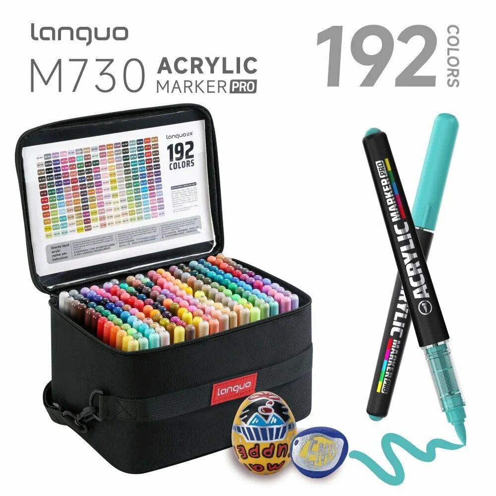 Languo Маркер Акриловый, толщина: 1 мм, 192 шт. для граффити, для скетчинга