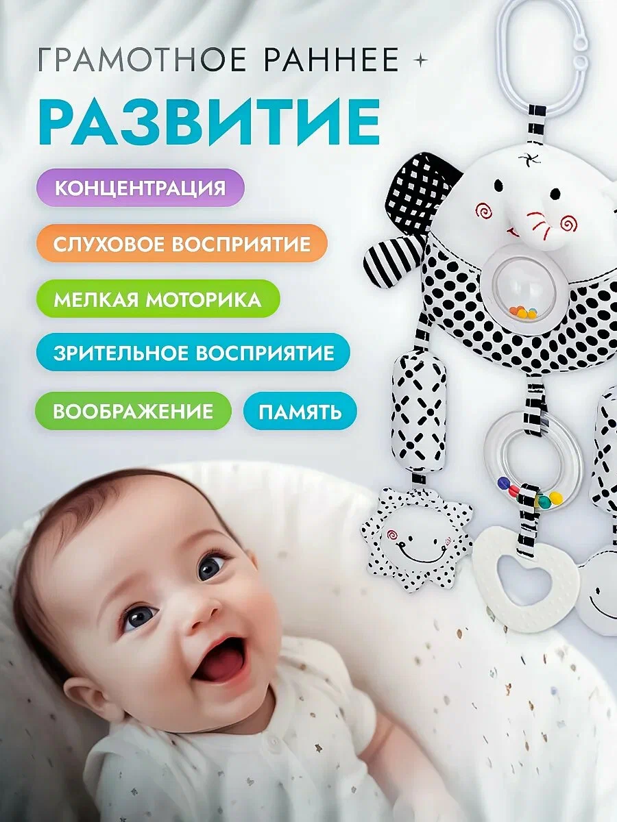 Новорожденный черно-белая погремушка кровать колокольчик подвеска для коляски детская успокаивающая игрушка слон