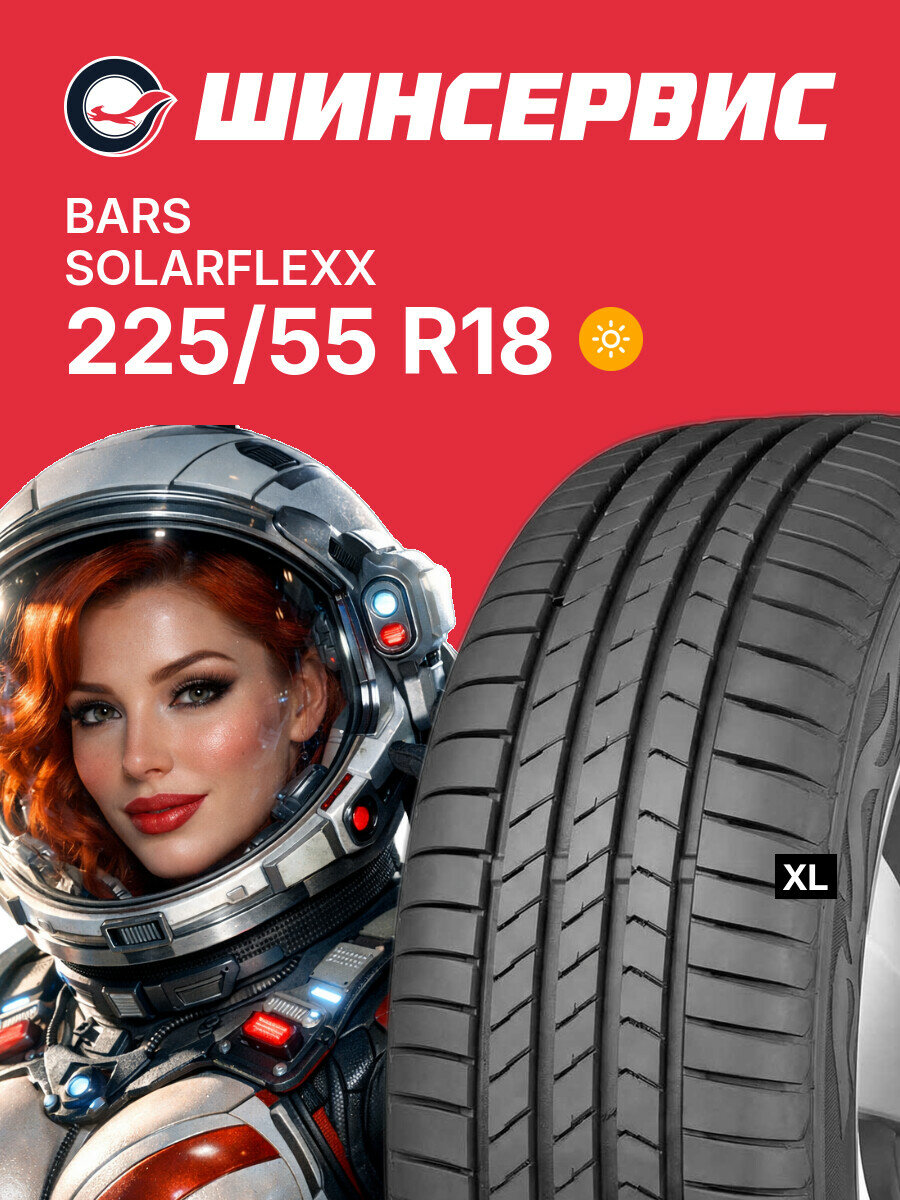 Летняя шина Bars SOLARFLEXX 225/55 R18 102V, летняя автомобильная резина