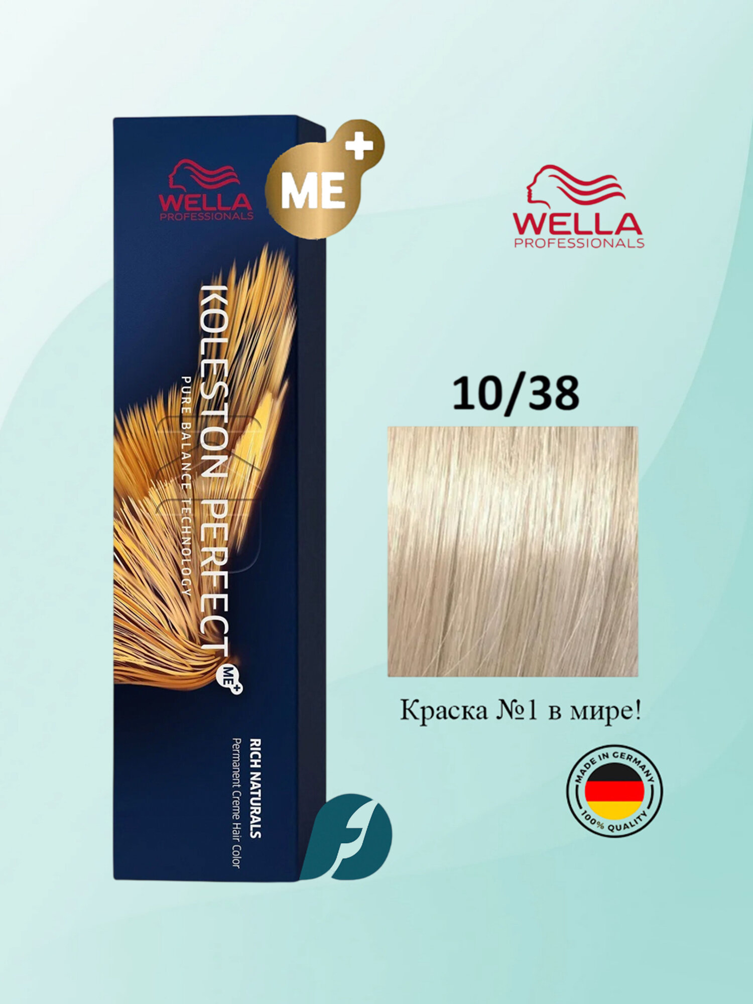 Wella Professionals Koleston Perfect ME+ 10/38 Краска для волос - Пудровый экрю, 60мл