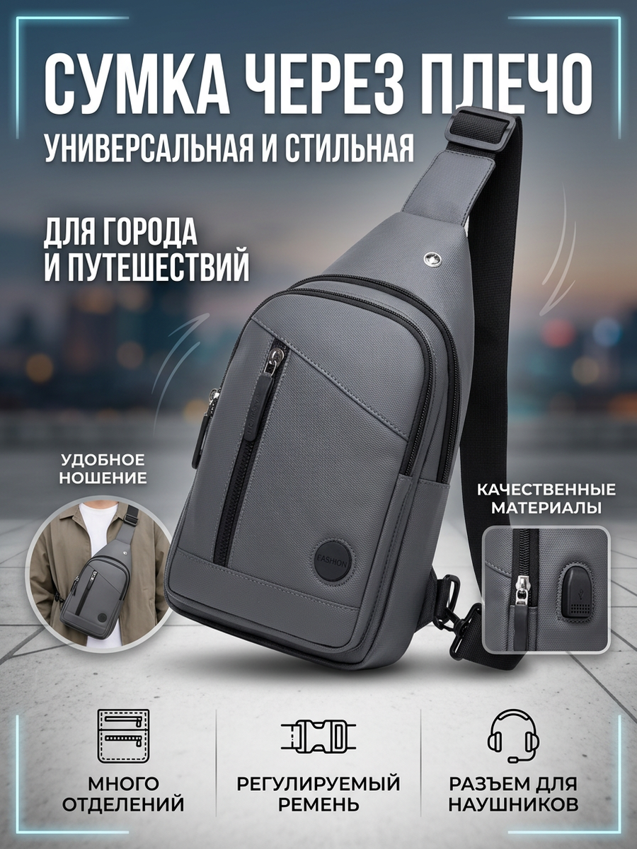 Сумка Fashion