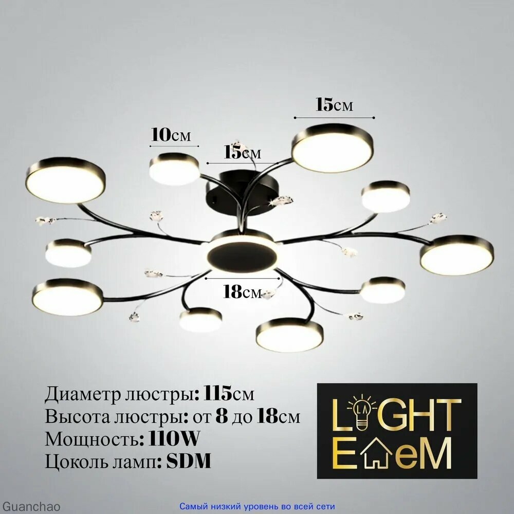 Люстра, LED, 110 Вт — фото 1
