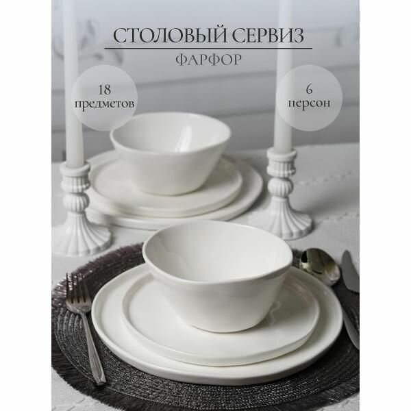 Столовый сервиз Samold набор столовый 6 персон 231-55005gerda-18
