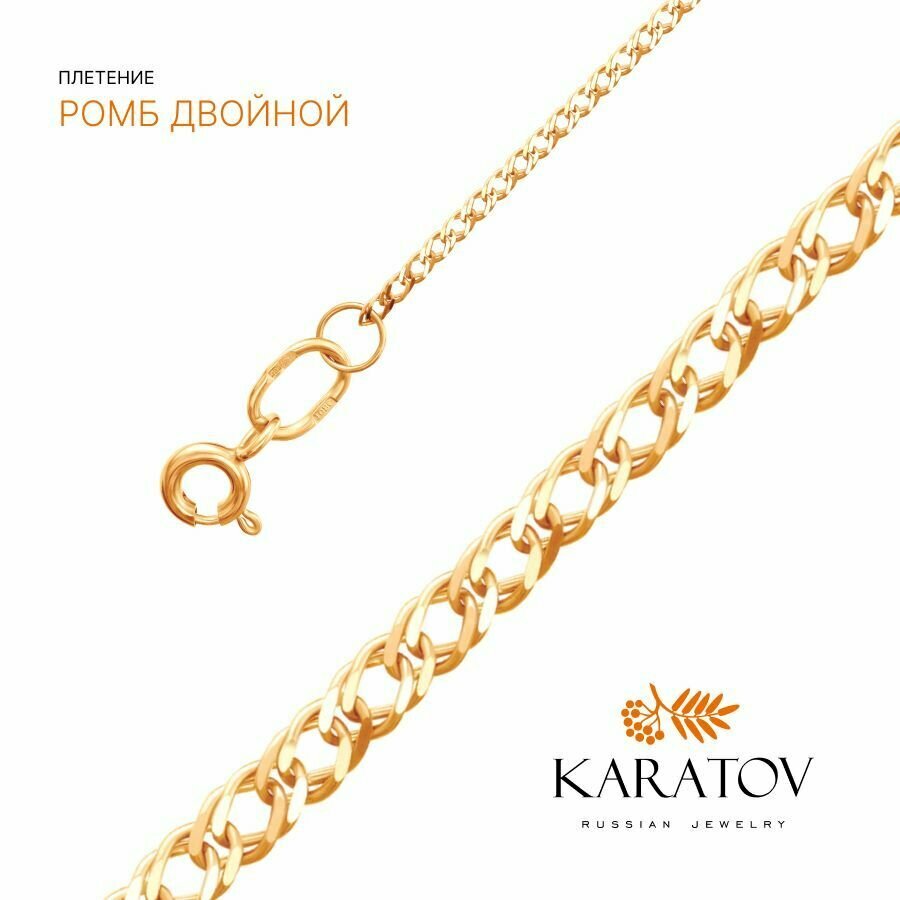 Цепь красное золото, 585 проба