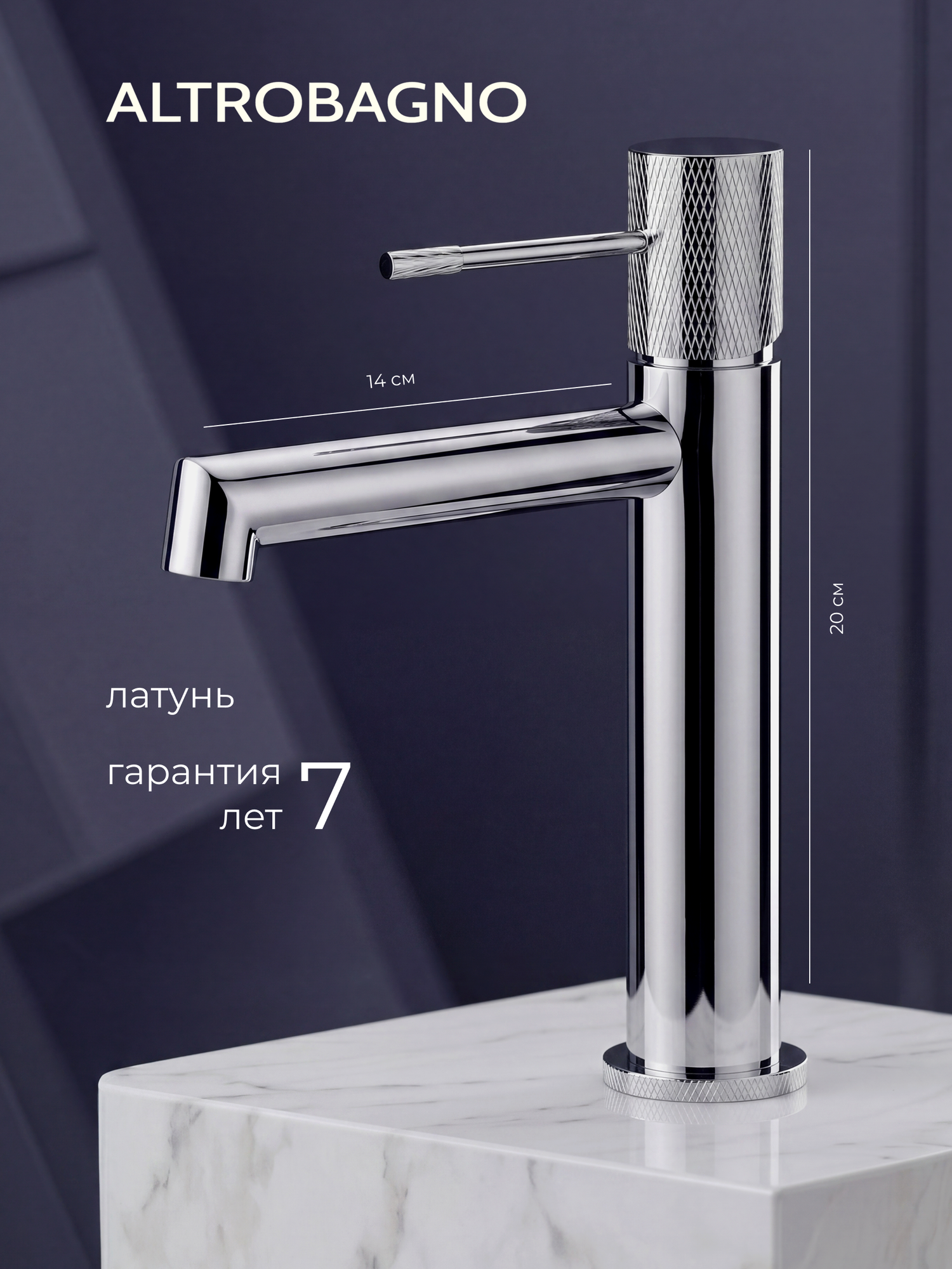 Смеситель для раковины в ванную, латунь, аэратор, однорычажный, хром