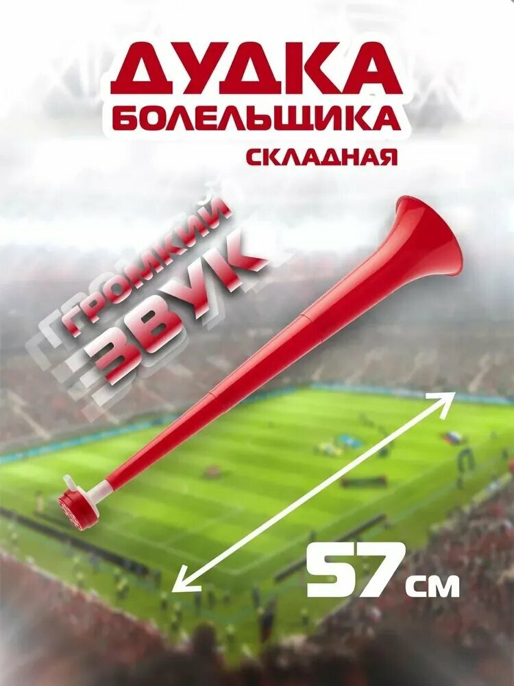 Тренажер футбольный