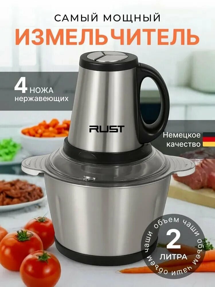 Измельчитель кухонный электрический, Измельчитель кухонный электрический с чашей