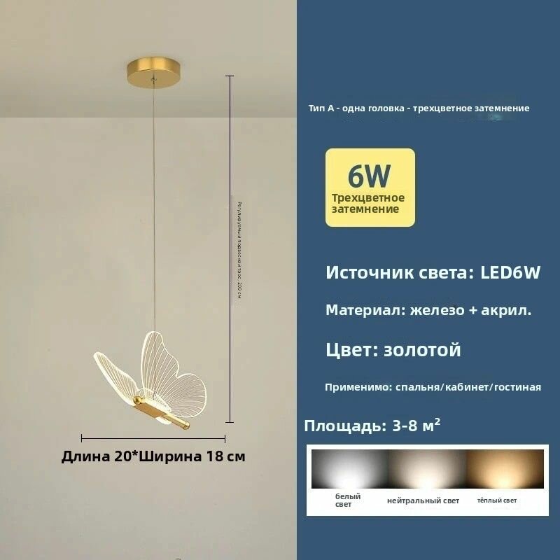 Люстра-бабочка для спальни, современная минималистская, креативная, стиль лофт для коридора, ресторана, барной стойки