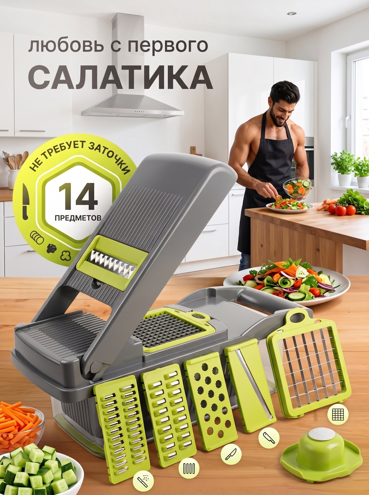 Многофункциональная тёрка для овощей 14 в 1 / комбайн /измельчитель / овощерезка / терка