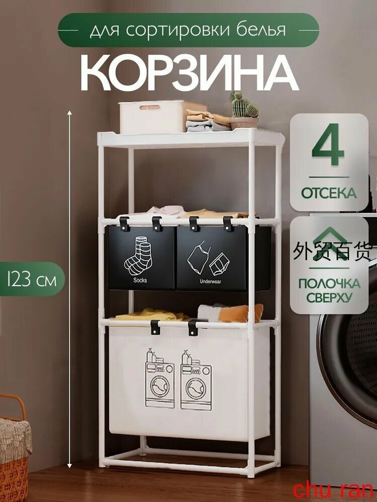 Корзина для белья "ванная", 1 шт, удобный органайзер для хранения вещей дома и в поездках