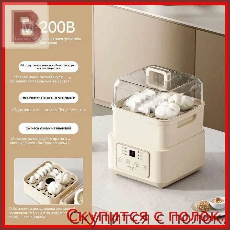 Пароварка электрическая 1_带蒸笼-多功能电炖盅_ob_L-3ja-2b028a1716f2-cef8ff0929c3