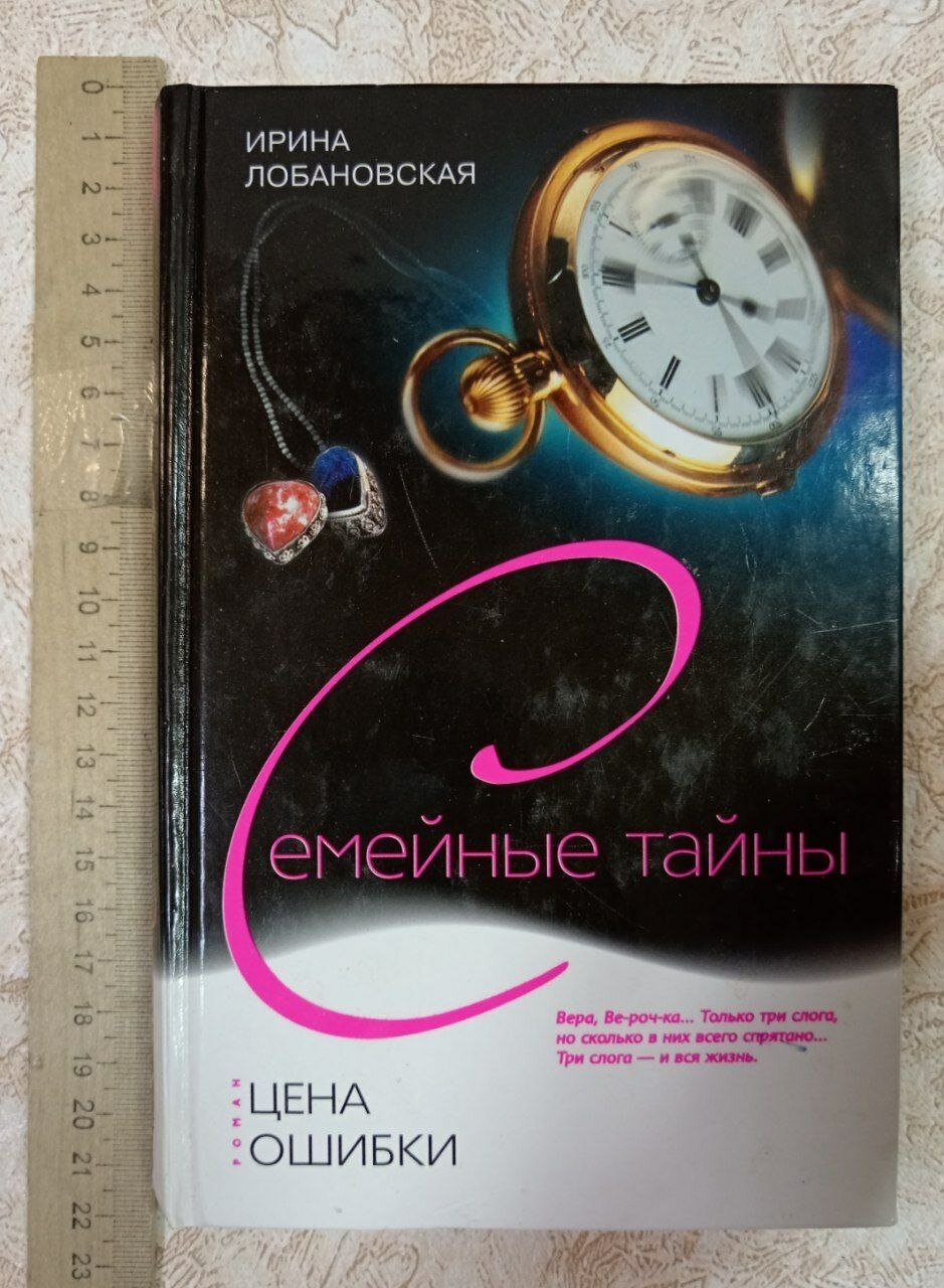 Цена ошибки