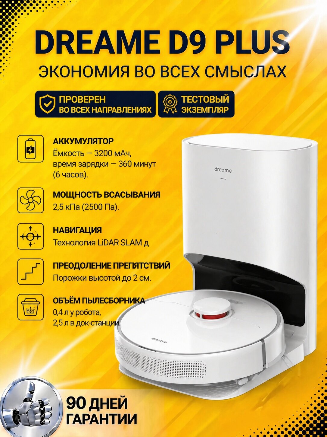 Робот-пылесос Dreame D9 Plus белый, EU
