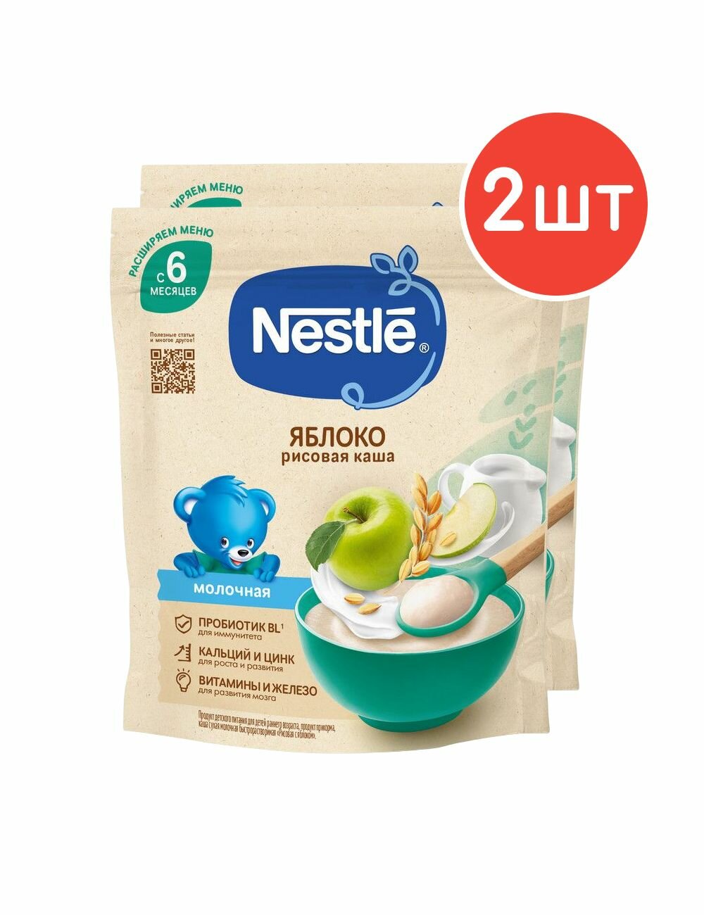 Каша молочная Nestle с 6 месяцев, рисовая с яблоком 200г 2шт