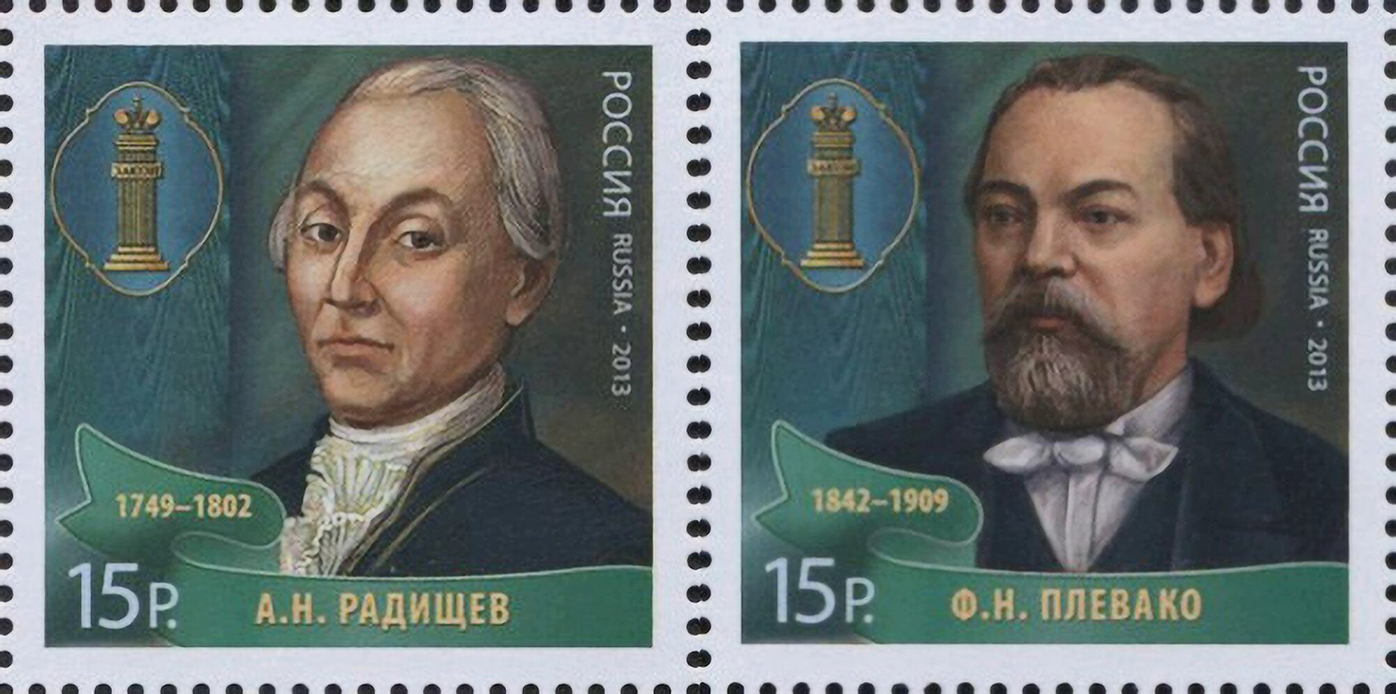 Почтовые марки Россия 2013г. "Выдающиеся юристы России" Юристы, Люди на марках MNH
