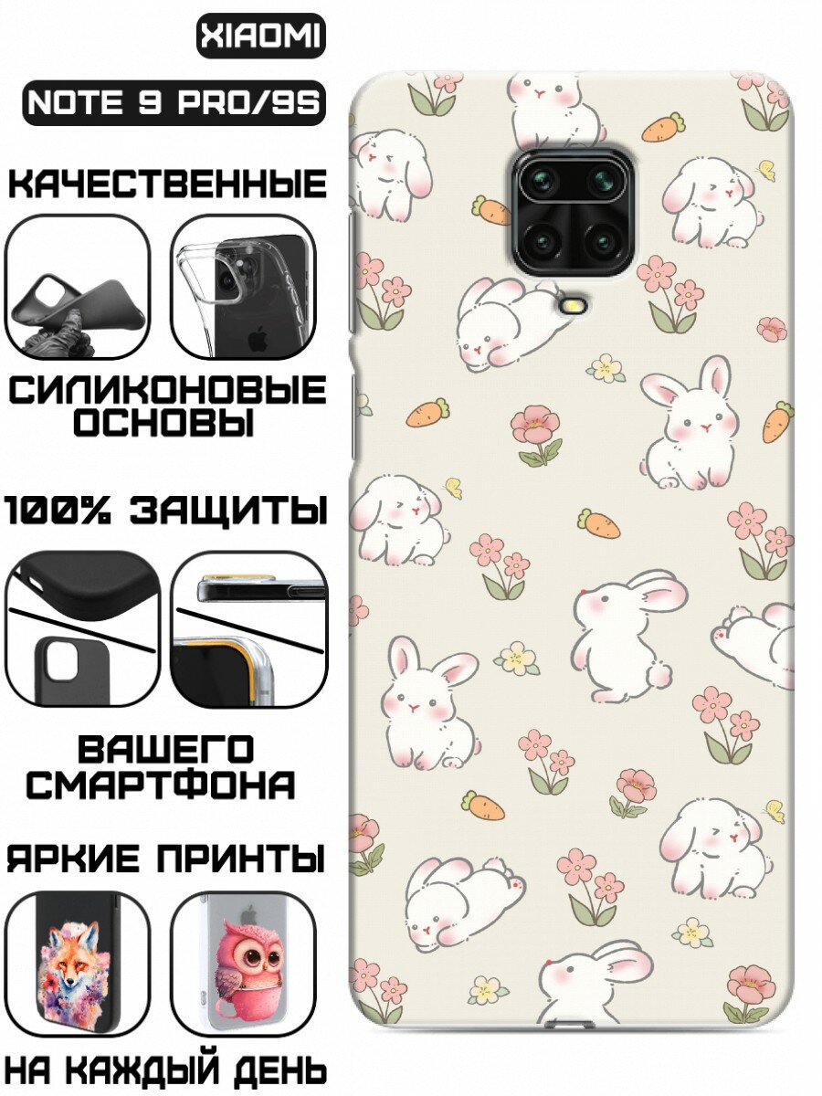 Чехол для xiaomi Redmi Note 9S, Redmi Note 9 Pro с принтом для девочек с зайчиками (Сяоми Редми Нот 9С, Редми Нот 9 Про)