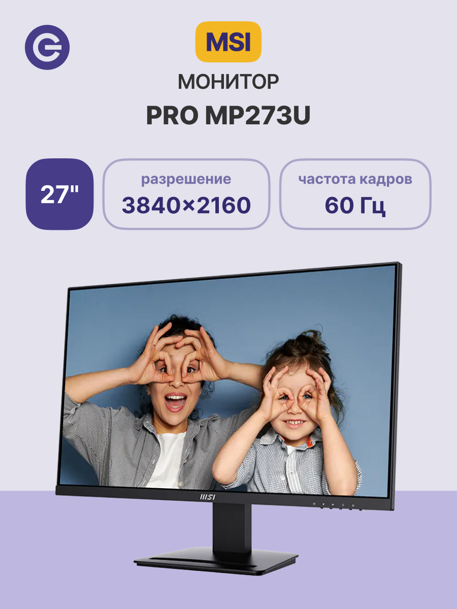 Монитор MSI PRO MP273U 27' (9S6-3PB4CH-247)
