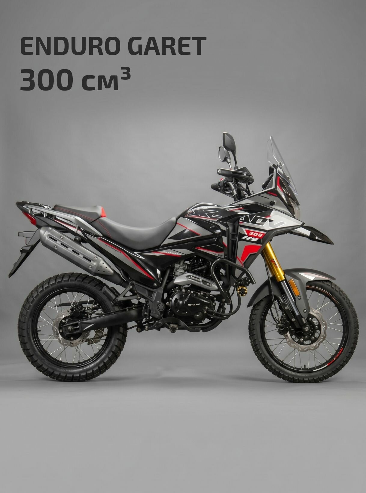 Мотоцикл Кросс 300 ENDURO GARET черный