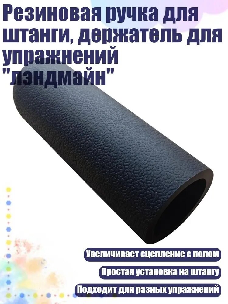 1 стойка для штанги, ствол, держатель для пистолета, держатель для мины-черный