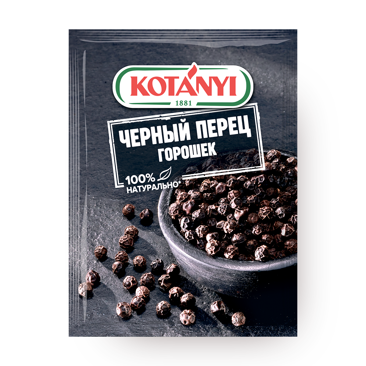 Перец чёрный натуральный "Kotanyi", горошек, 20 грамм, пакет