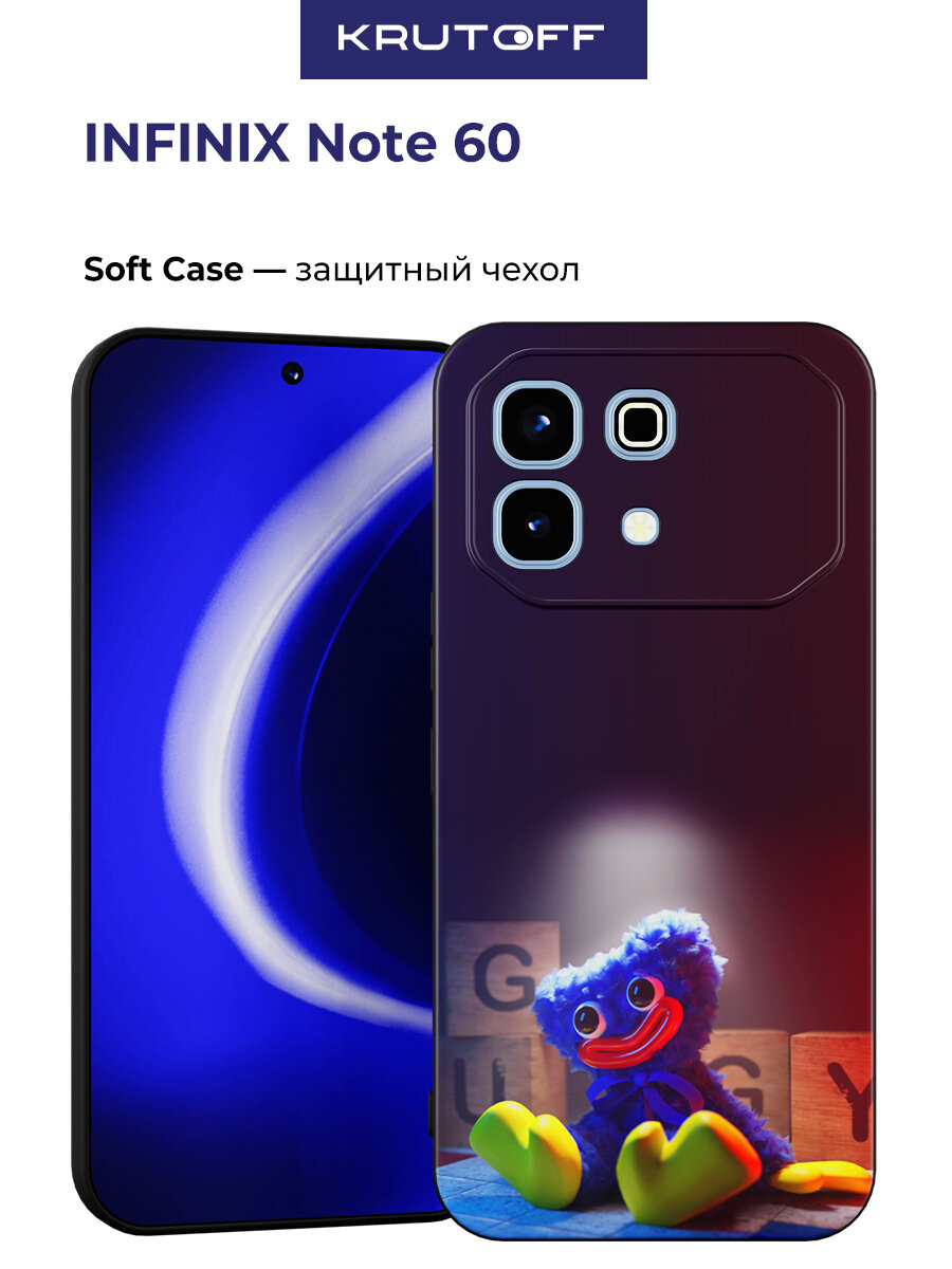 Чехол-накладка Krutoff Soft Case Хаги Ваги игрушка для INFINIX Note 60 черный