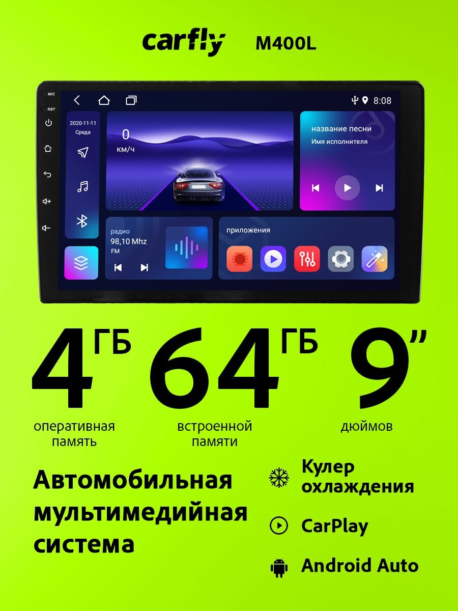 Андроид магнитола для авто с блютуз 2 din 9 дюймов автомагнитола процессорная CarFly М400L с экраном Лада Гранта fl/ Форд Фокус/ Киа Рио