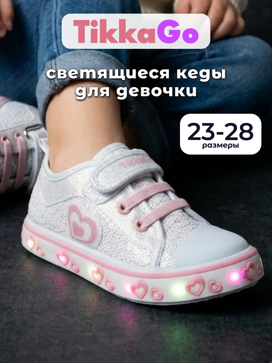 Кеды