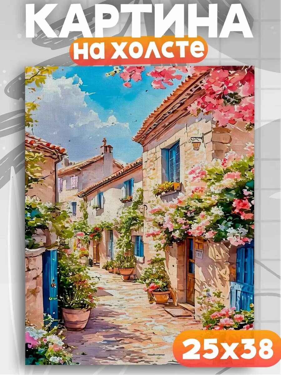 Картина на стену интерьерные Пейзаж прованс