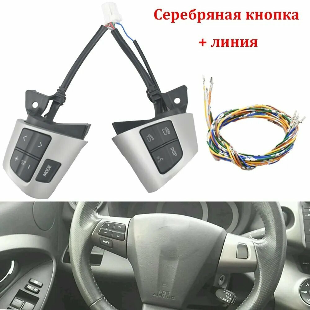 Вставка мультируля арт. Toyota RAV4 2011-2012 2.4AT 2013 2.0AT