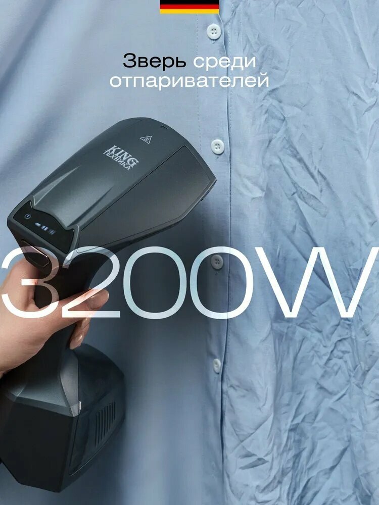 Мощный отпариватель для одежды 3200 вт