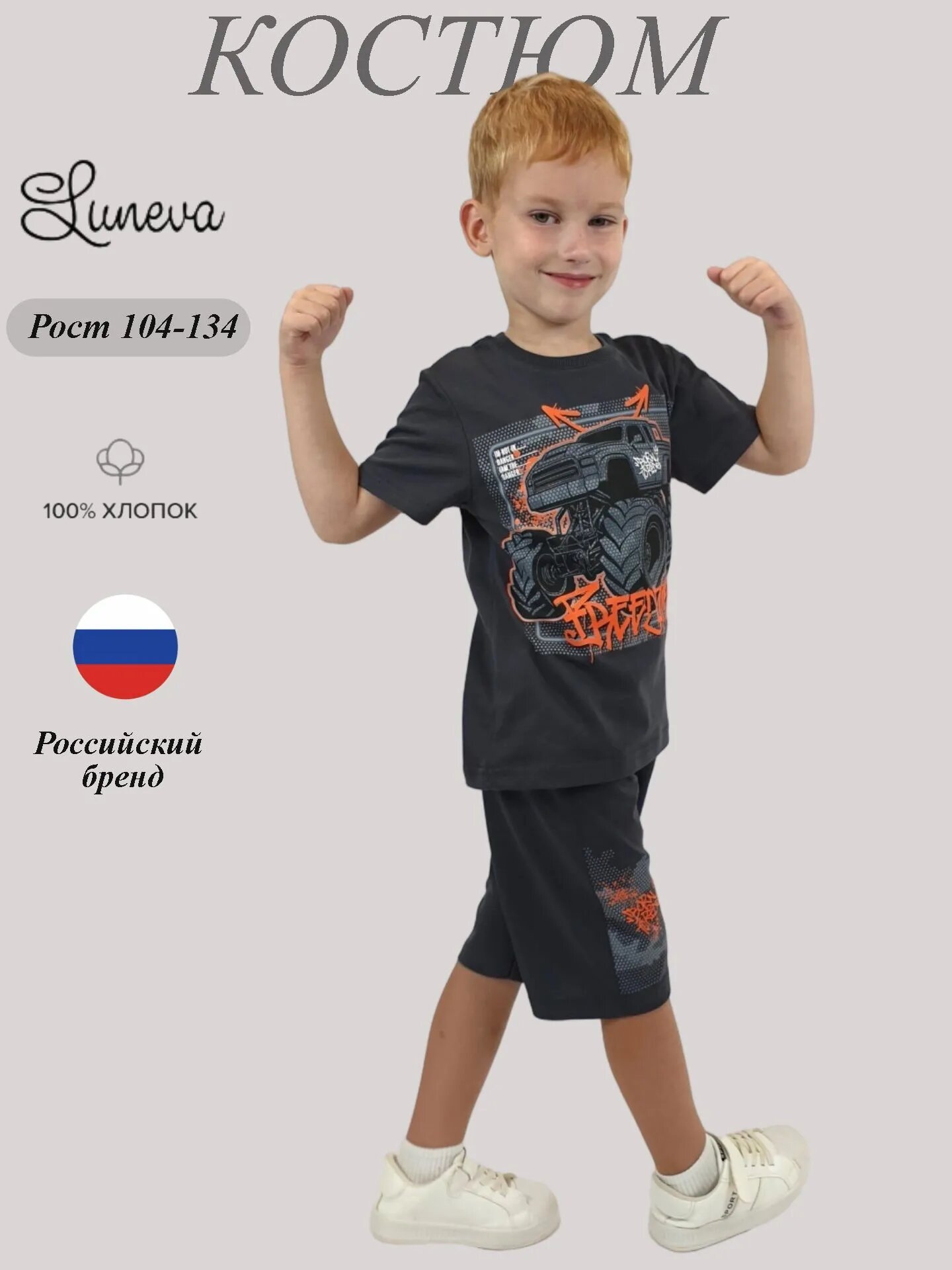 Комплект одежды