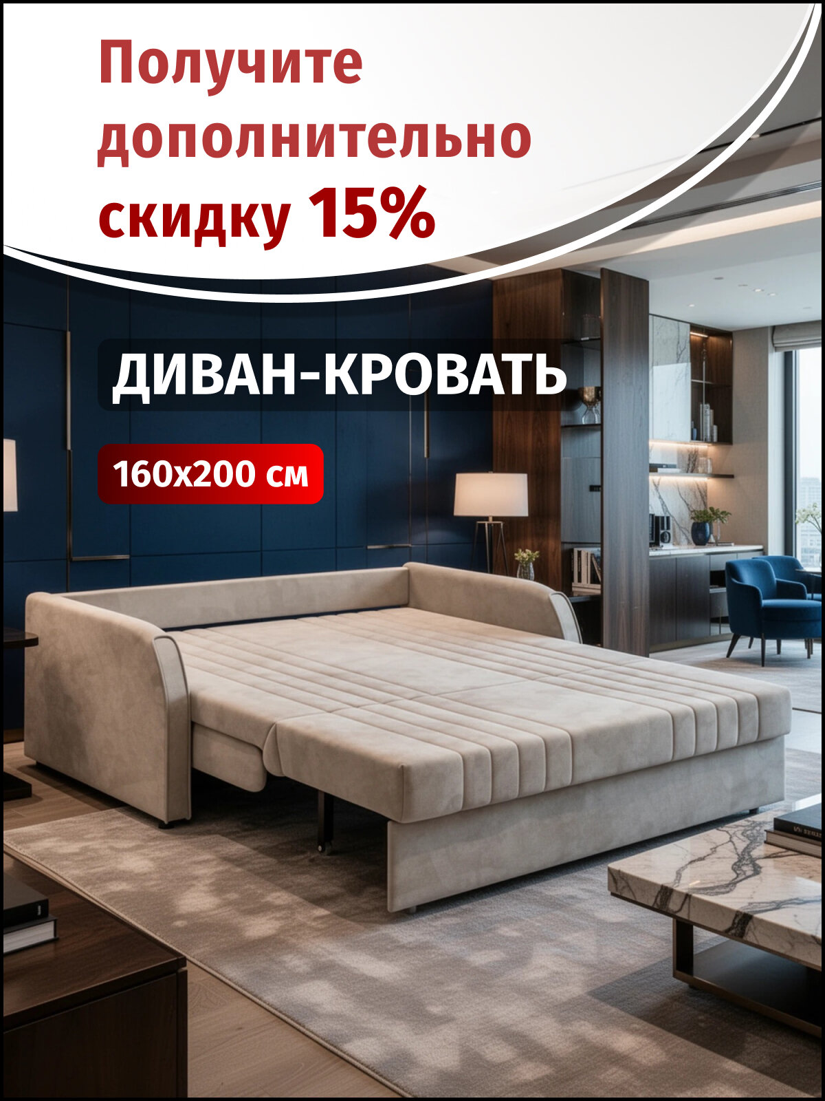 Диван-кровать раскладной Прямой М053 Аккордеон, ортопедический, 160х200 спальное место, велюр бежевый