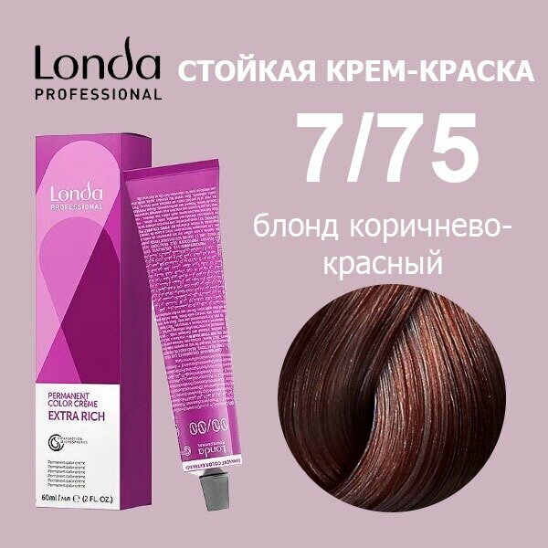 LondaColor - Cтойкая крем-краска 7/75 блонд коричнево-красный, 60мл