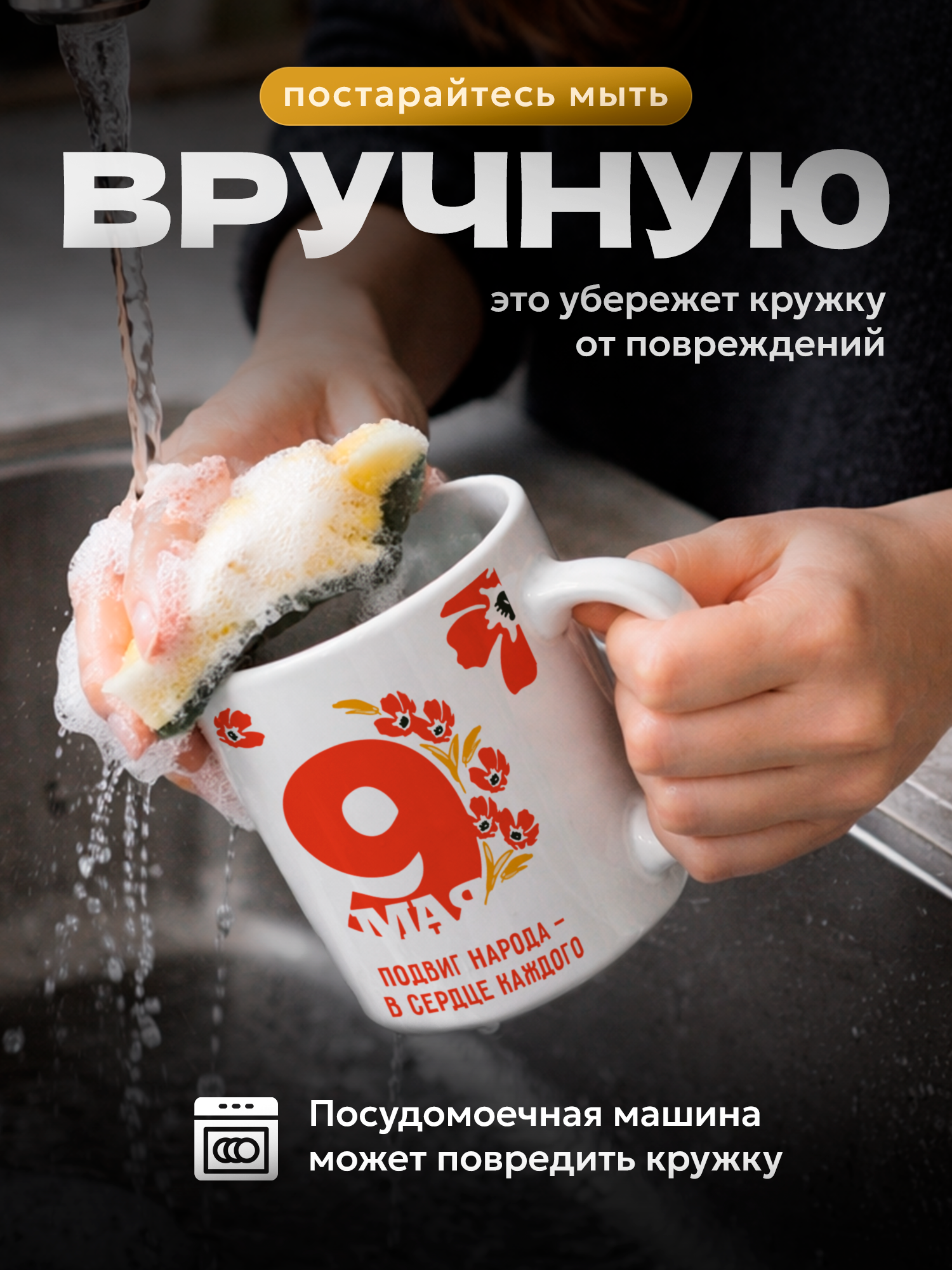 Кружка 9 мая — фото 1