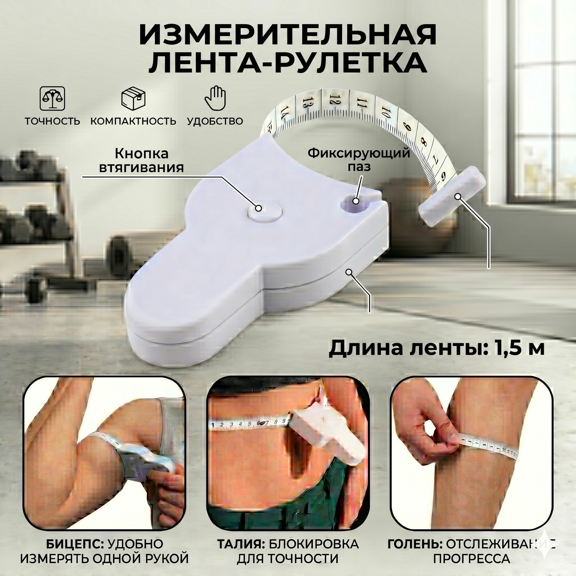 Измерительная лента для тела, выдвижная сантиметровая лента, швейные инструменты, линейка для талии