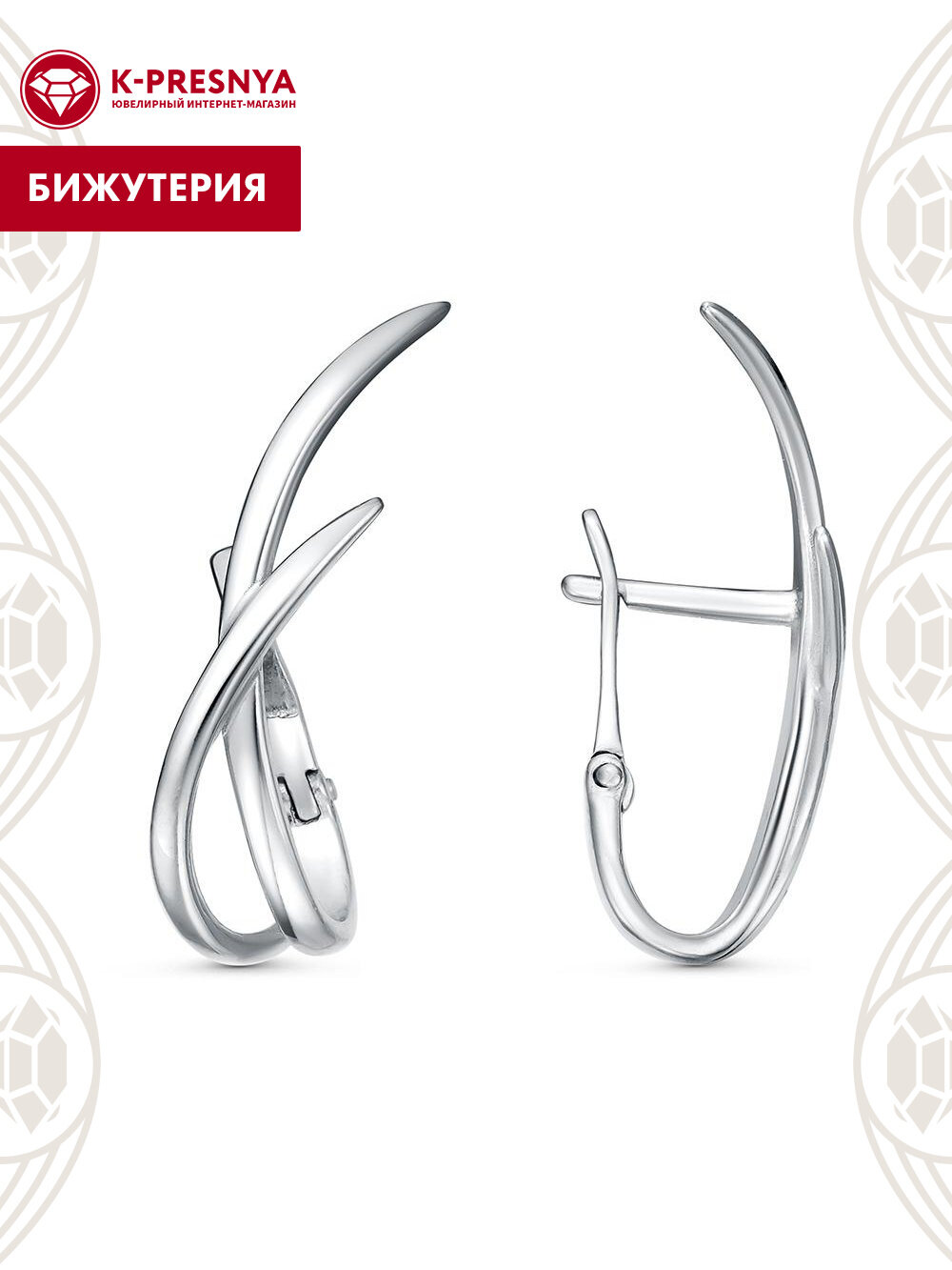 Серьги
