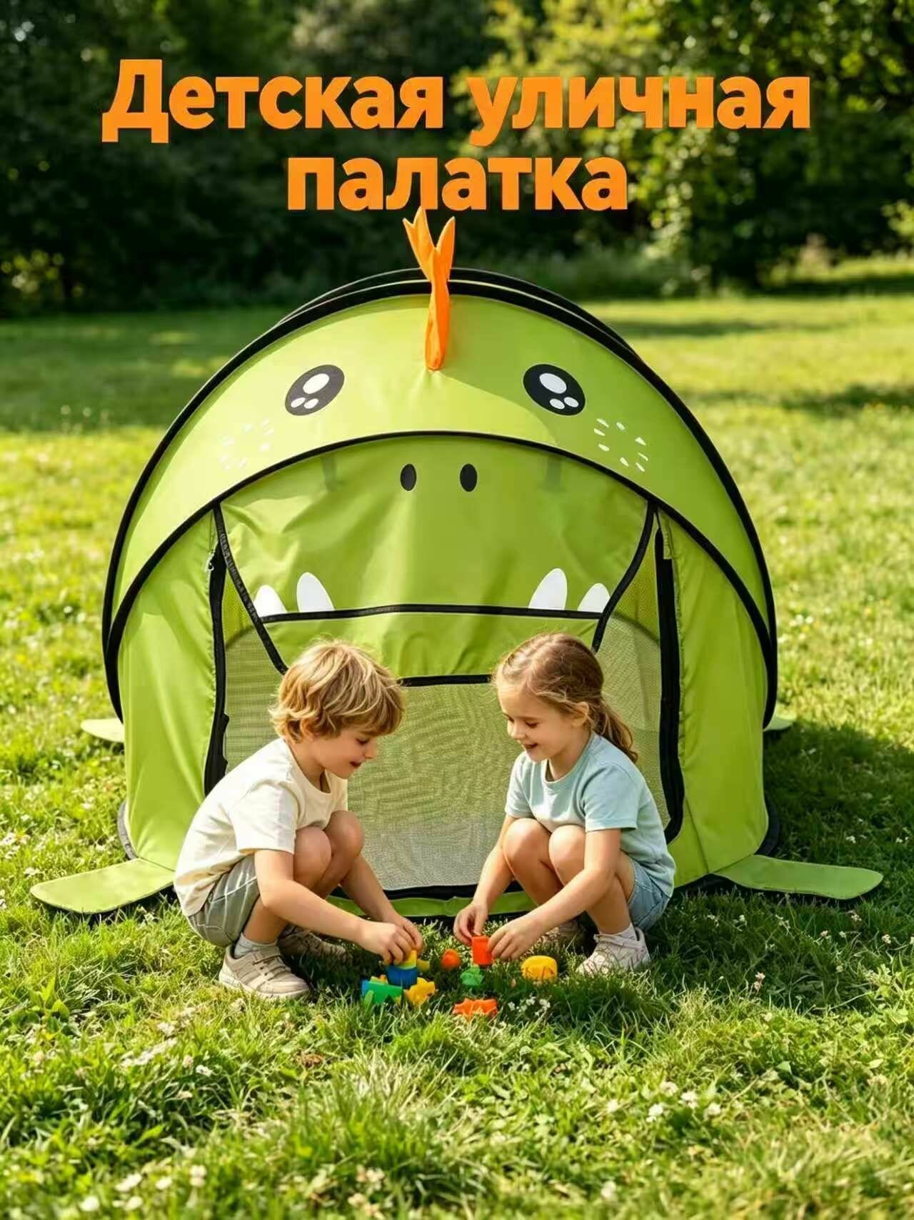 Детская палатка, москитная, полиэстер, 182 см х 96 см х 86 см, зеленая